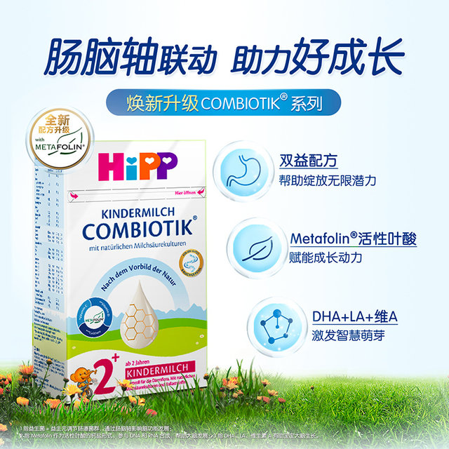 HiPP German Probiotic DHA High Calcium Children's Growth Milk Powder 2 ...