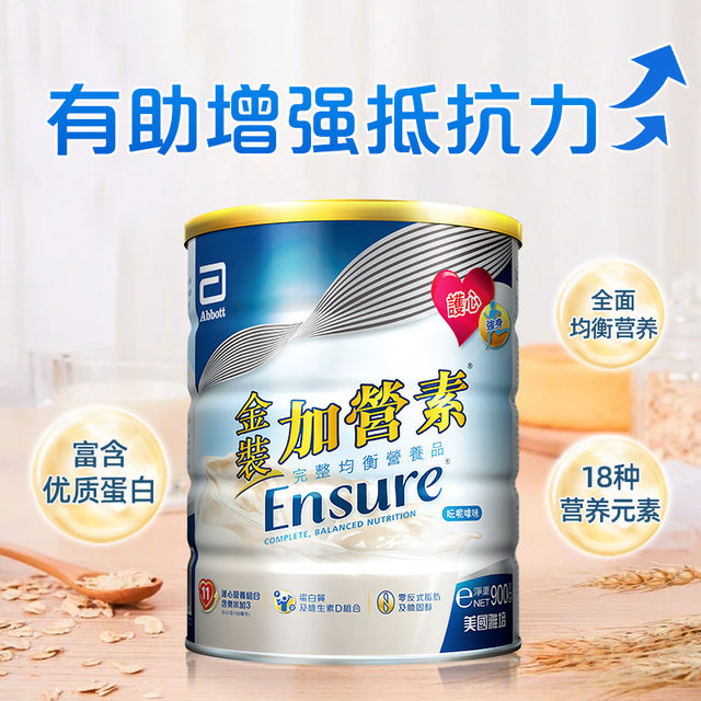 Hong Kong version of Abbott's imported gold-packed nutritional formula ...