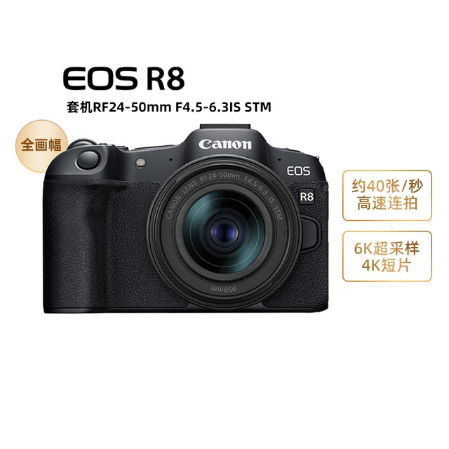 Canon/Canon EOS R8 Full-frame Professional Micro Single Camera Single ...