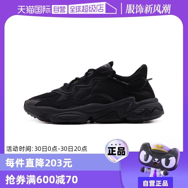 adidas Adidas clover neutral shoe Ozweego sneakers casual shoes EE6999