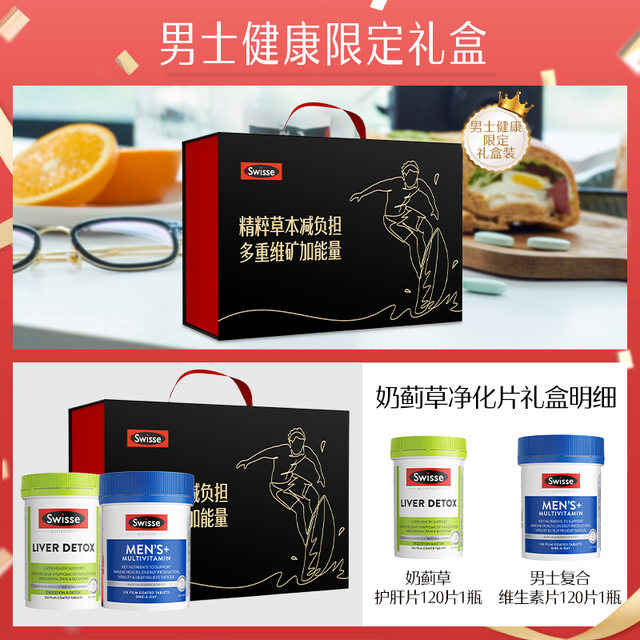 Swisse men's multivitamin + milk thistle liver tablets gift