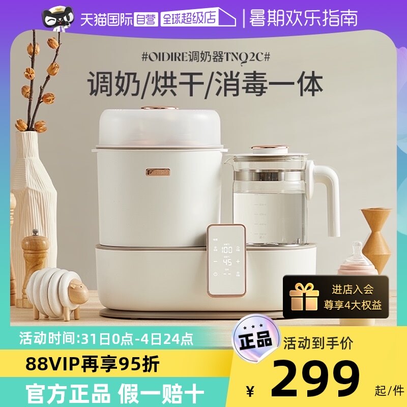 Oidire Milk Warmer for Baby Milk: 3-in-1 Drying, Constant Temperature ...