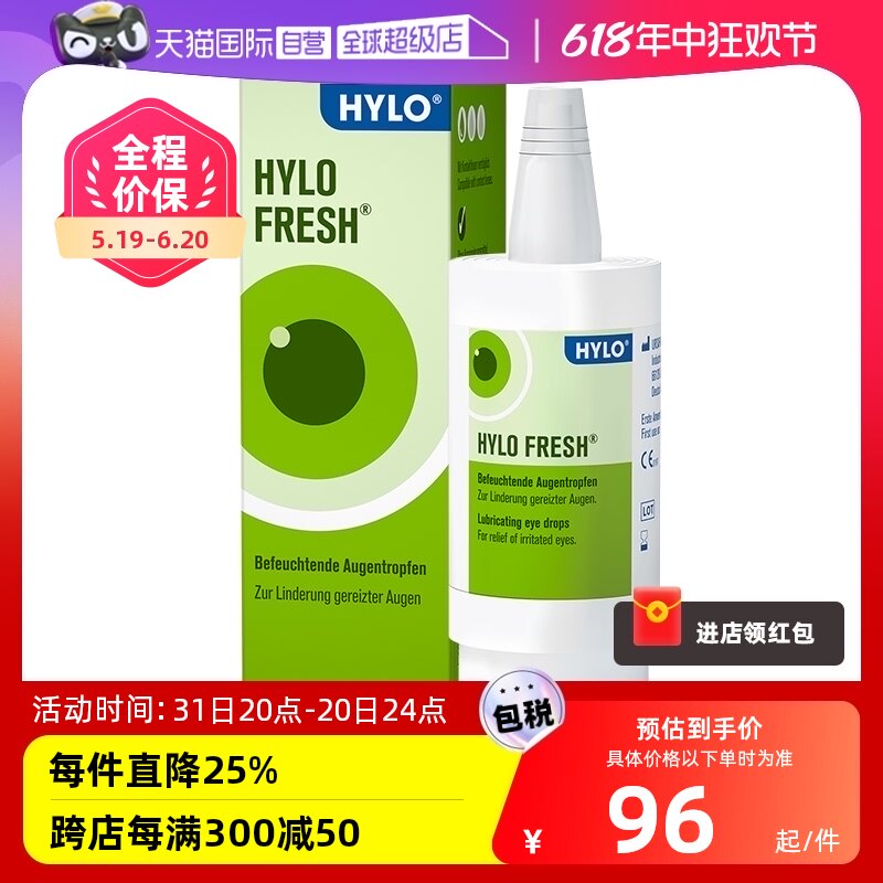 Hylo Fresh Sodium Hyaluronate капки за очи 10ml - Облекчаване на сухота ...