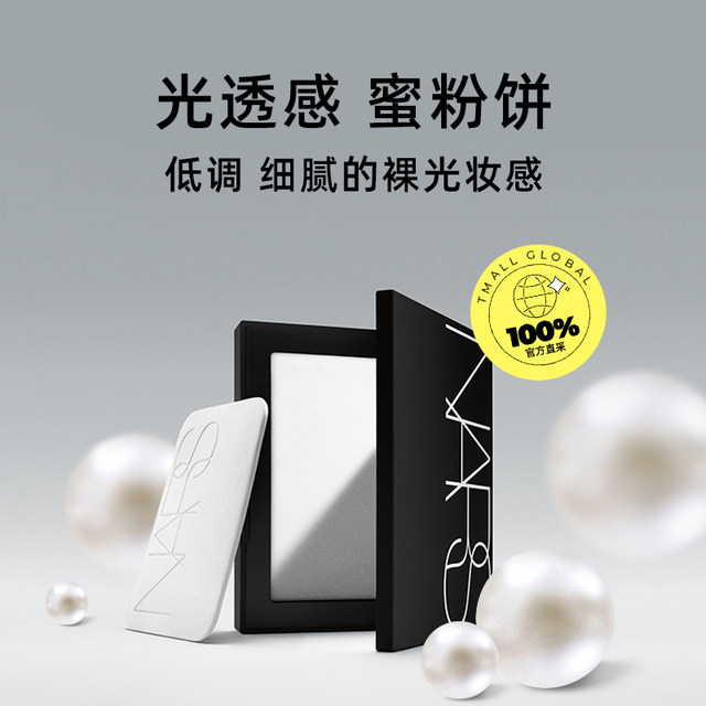 Nars Nas Matte Loose Powder Setting Powder 10g Oil Control Brightening ...