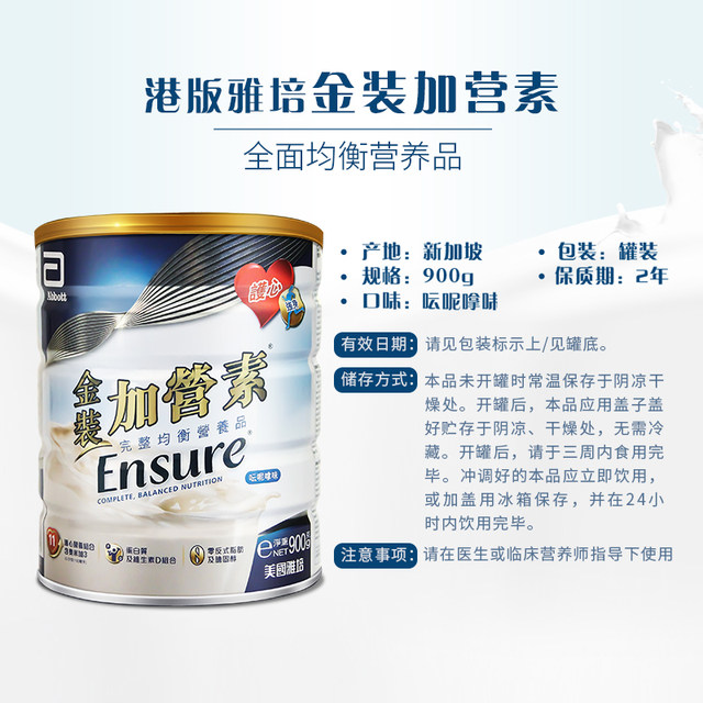 Hong Kong version of Abbott Gold Plus Nutritional Nutritional Formula ...