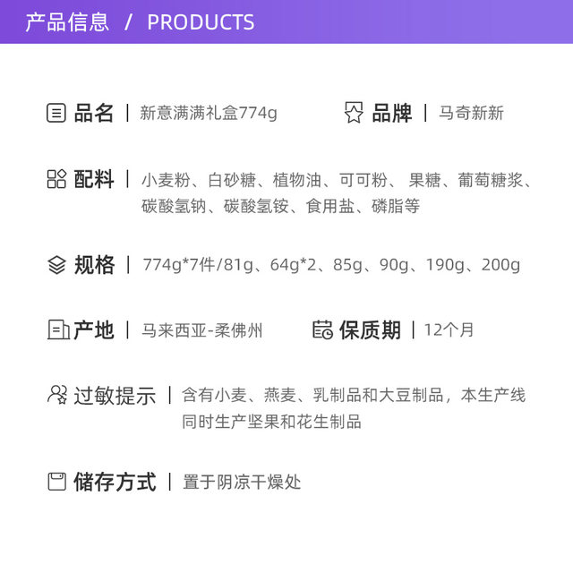 Ma Qi's new and innovative biscuit gift box 774g/box