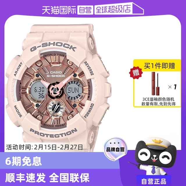 Casio Casio G-Shock Unicorn Starry Sky Pink Ins Style Sports Watch ...