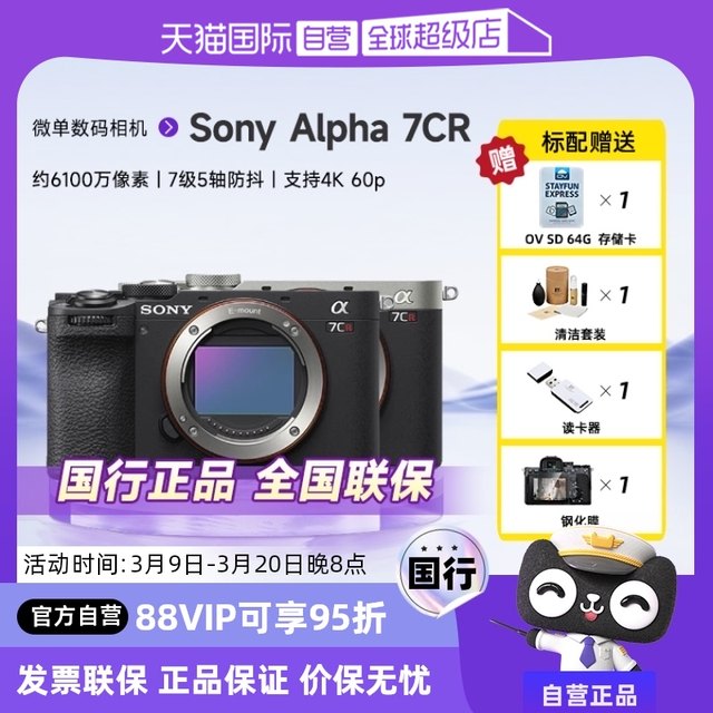 SONY Alpha 7CR full-frame quality flagship micro-single digital camera A7CR