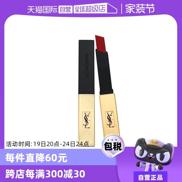 YSL Saint Laurent matte small gold bar non-stick non-fading new red ...