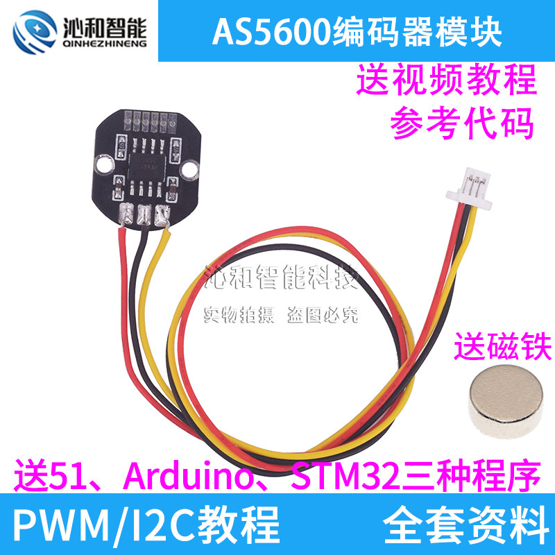 AS5600 Magnetic Encoder Module - PWM/I2C Brushless Motor Encoder