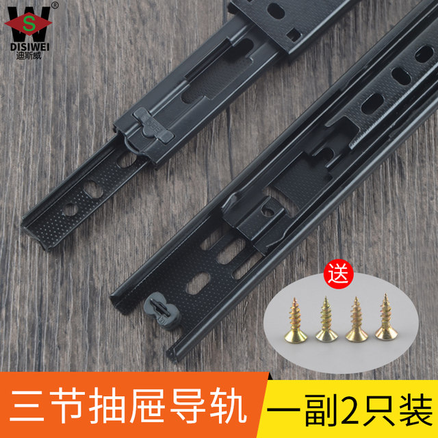 Black three-section track steel ball 10-16 inch drawer slide wardrobe ...