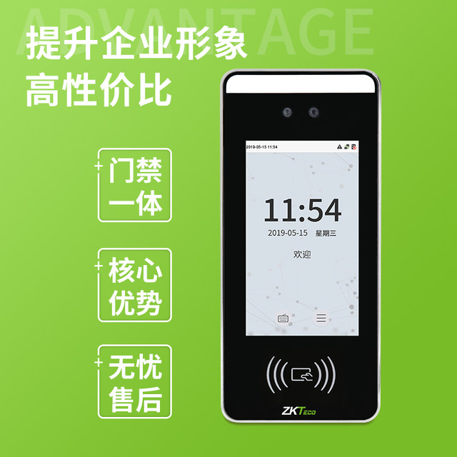 ZKTeco entropy base xface60 visible light dynamic face recognition ...