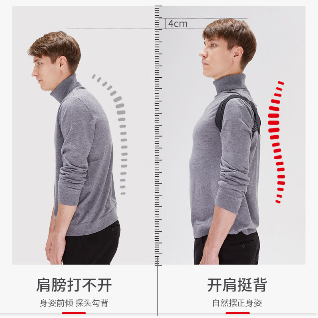 Japanese open-shouldered adult student male anti-hunchback artifact ...