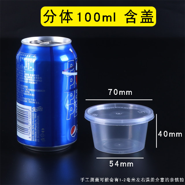70/100ml sauce box, seasoning packaging box, sauce cup, plastic ...