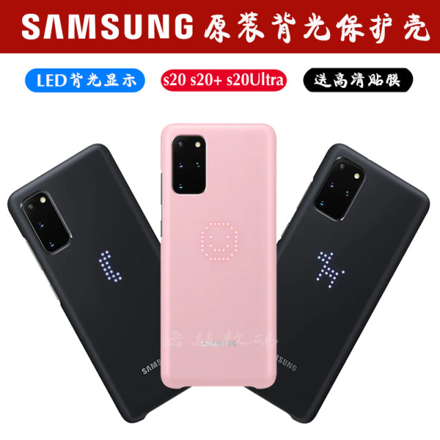 Samsung s20ultra original mobile phone case official s20+LED smart ...