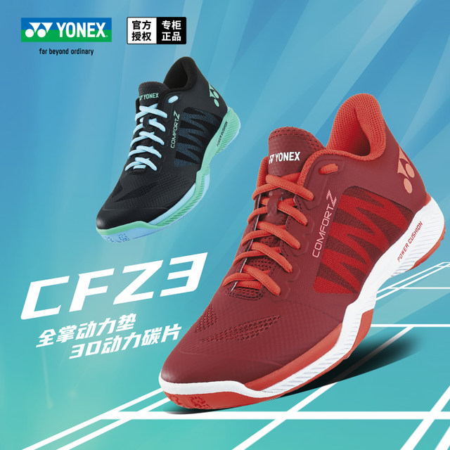 24 Baizhen Unix badminton shoes SHBCFZ3 men's and women's professional ...