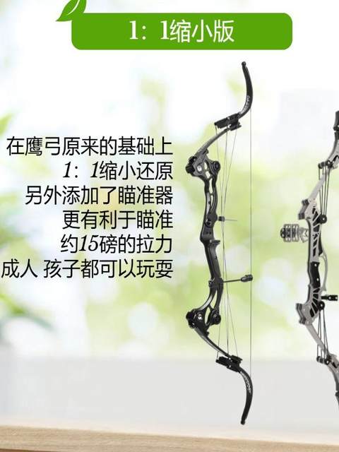 Mini Hawk Bow Pocket Small Bow Composite Bow Revolutionary Bow Adult ...