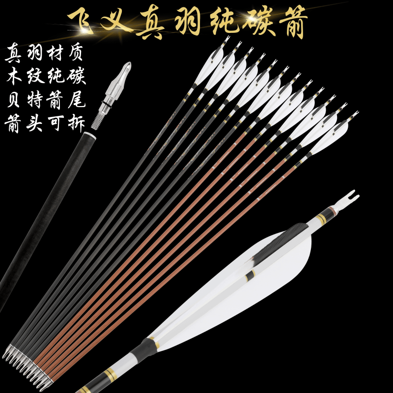 Traditional bows and arrows, pure carbon arrows, recurve bows, American ...