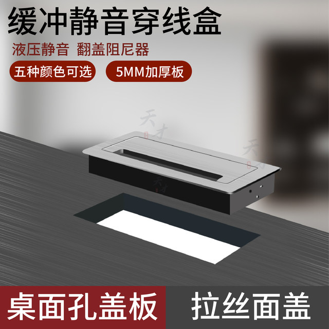 Office wiring box aluminum alloy TV counter top buffer silent computer ...