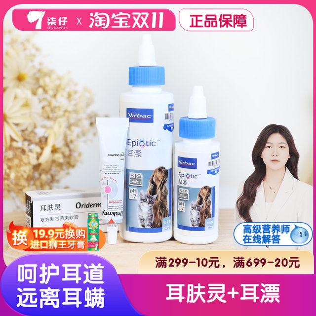 Ear Skin Cat Ear Mite Weilong Ointment + Vic Ear Bleach Dog Ear ...