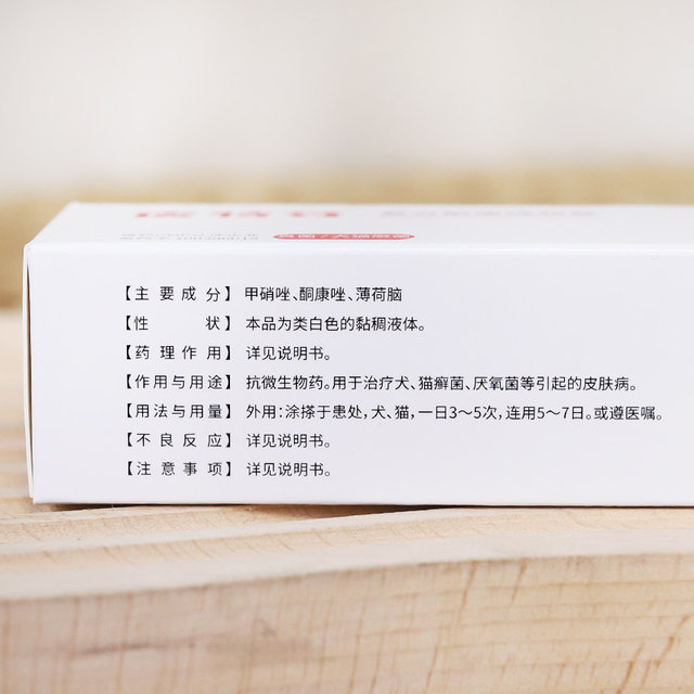 Jindun Pitfen Ointment, special drug for cat ringworm and dog ringworm ...