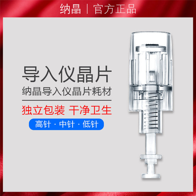 Nanocrystal introduction instrument consumables Electric microneedle ...