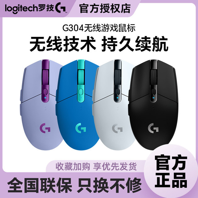Disassembling Paolite G304 wireless mouse office e -sports special USB desktop notebook computer ...