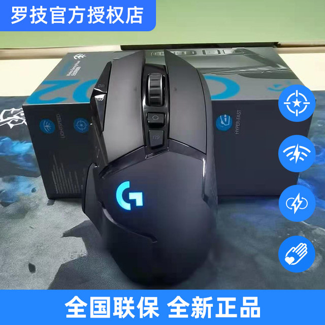 Logitech G502 Wireless Mouse E-Sports Mechanical Game RGB Lighting with ...