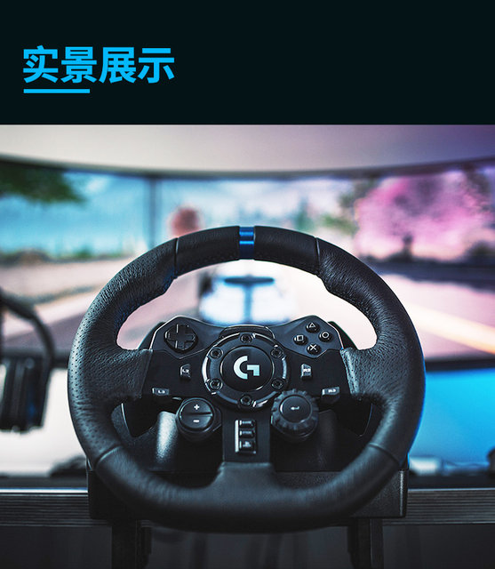 Logitech steering wheel G923/G923se racing game simulation driving PC ...