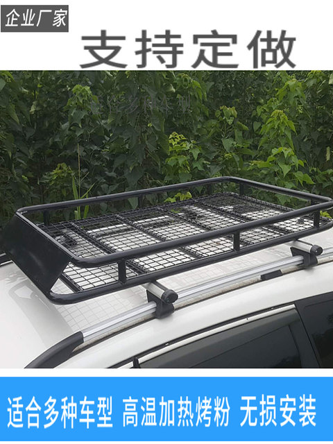 Universal off -road roof luggage frame luggage frame basket overloaded ...