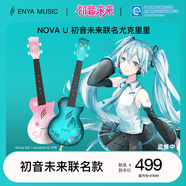 Hatsune Miku's future -name Eukri Guitar 23 -inch beginner girls and ...