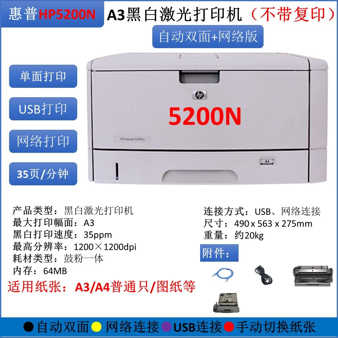 HP LaserJet 5200L A3 Schwarzweiß-Laserdrucker