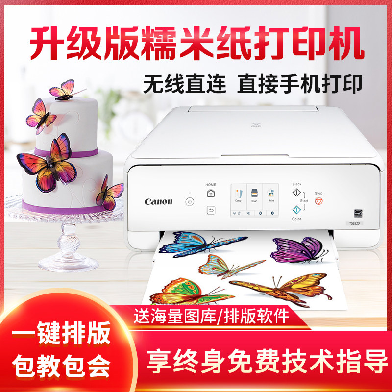 Digital Cake Printer Canon TS5080 | Fondant Paper Lollipop Glutinous ...