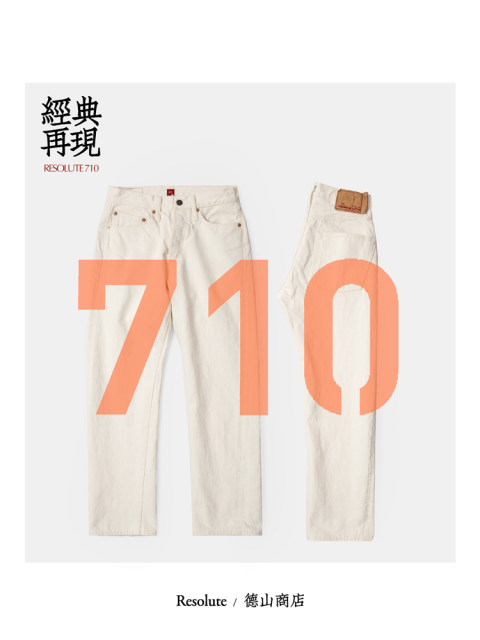 Resolute white cow mid-waist straight slightly tapered white selvedge jeans AA710 Lin Fangheng ...
