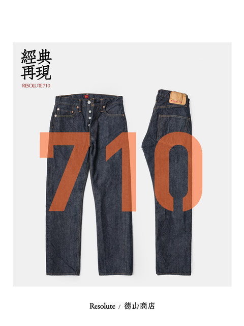 Japanese-made Resolute710 sling godfather Lin Fangheng is in charge of slim tapered original ...