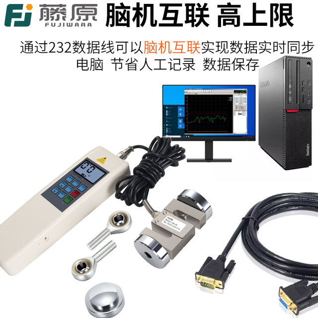 Fujiwara digital display push-pull force meter, pull-out force tester ...