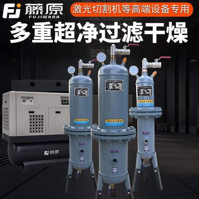 Laser cutting machine air pressure machine gas source Dry filter ...