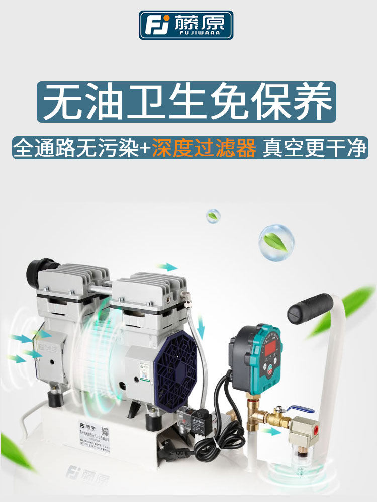 Fujiwara Oil-Free Vacuum Pump - Industrial, CNC, Lab Use