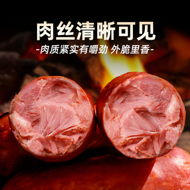 Xiwang large meat old ham 350g*2 bags Qingdao old ham snack sausage ...