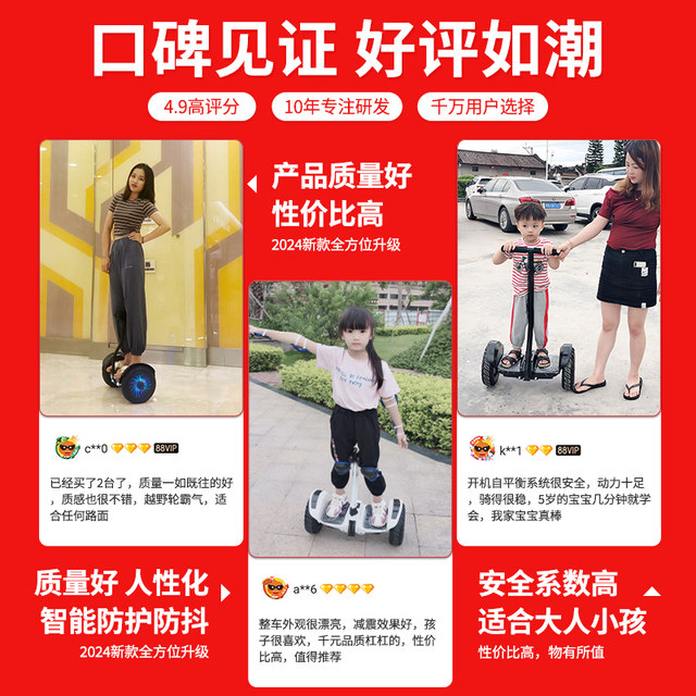 Lingao Intelligent Children's Electric Self-balancing Car 6-8-12 Leg ...