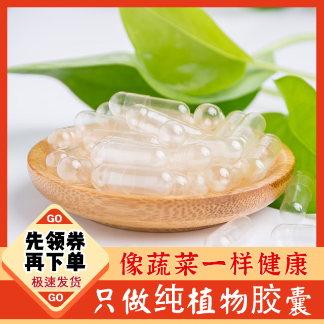 Corn pure plant capsule shell No. 0 edible capsule shell filling device ...