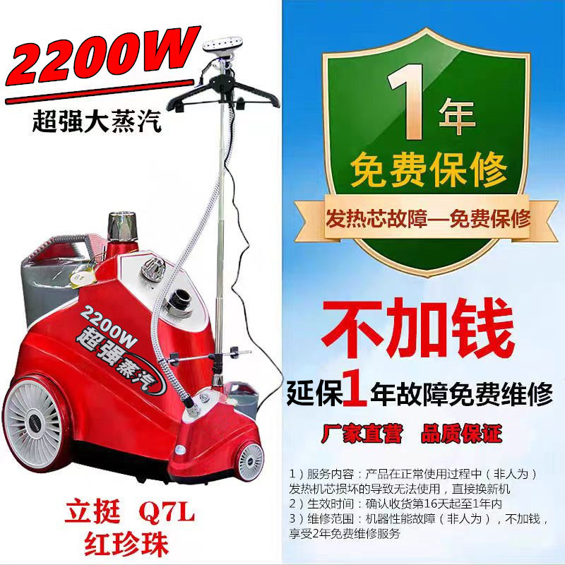 Upright Q7 High-Power Portable Steam Hanging Ironing Machine ...