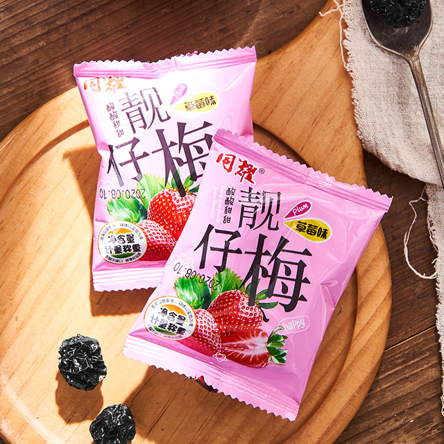 Tongyao Sour Dried Plums, Manmanplum, Sweet and Sour Prunes, Beautiful ...