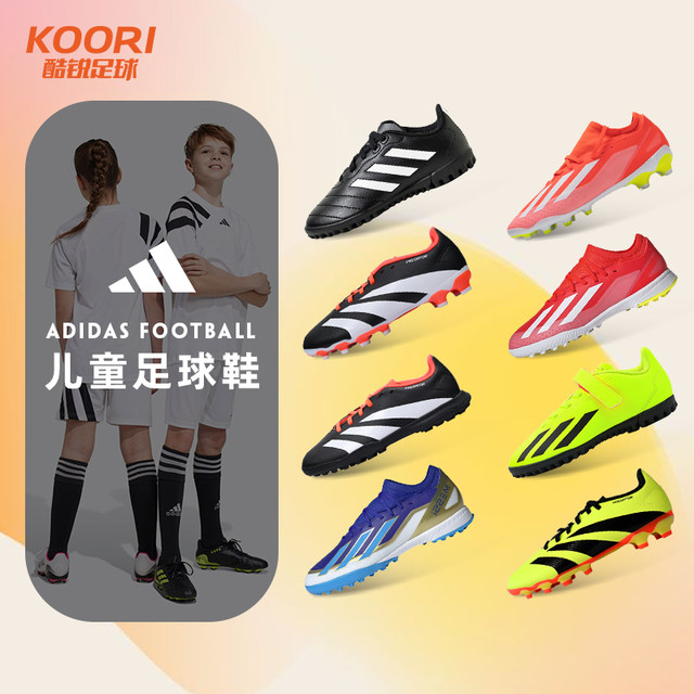 Cool football Adidas X Falcon kindergarten students and children broken ...