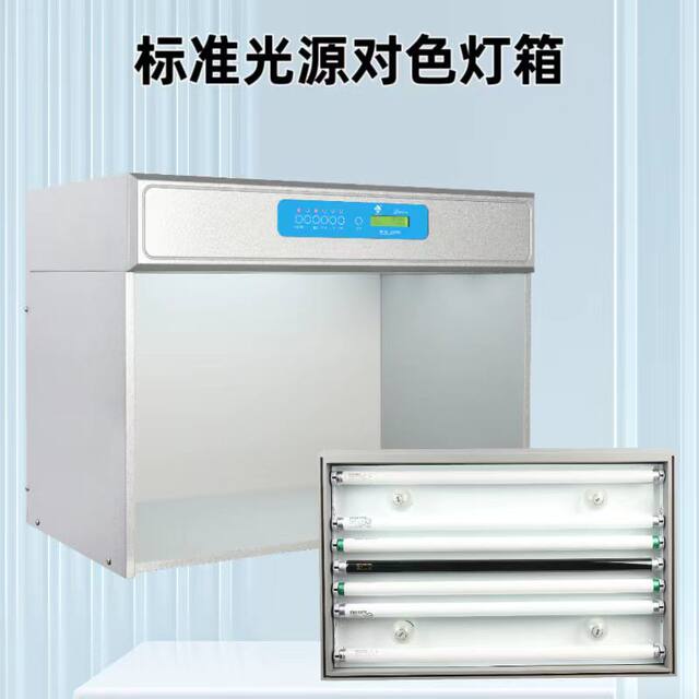 International Standard Color Matching Light Box Target Factory ...