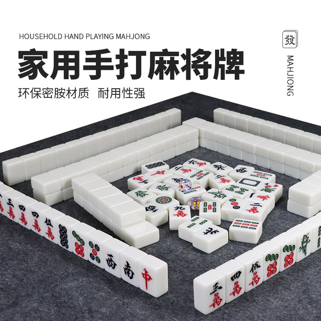 Imitation jade color medium and large size 36#40#42# hand-swept mahjong ...