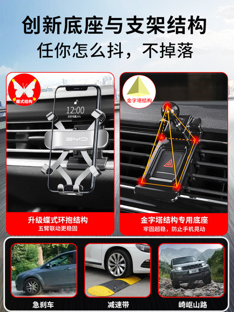 BYD Song MAX Han EV Qin PLUS Dolphin E5 Yuan PRO Tang DMI Special Car Carrier Mobile Phone ...