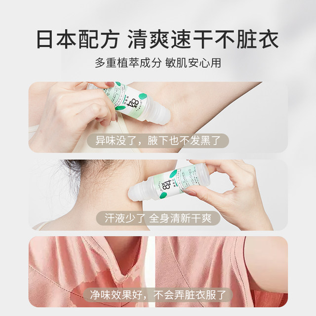 Japan's 8x4 Kao antiperspirant underarm roll-on perfume anti-perspirant deodorant body spray for ...