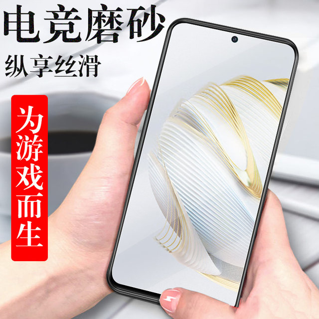 bon-al00 Huawei nova11se tempered film nove11es matte bonal one aloo ...