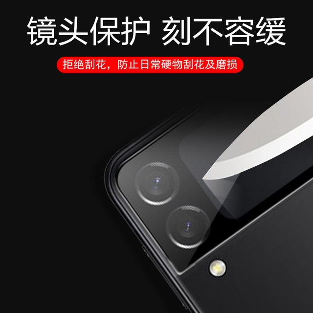 Samsung zflip3 lens film samsung rear camera zflip small screen zlip ...